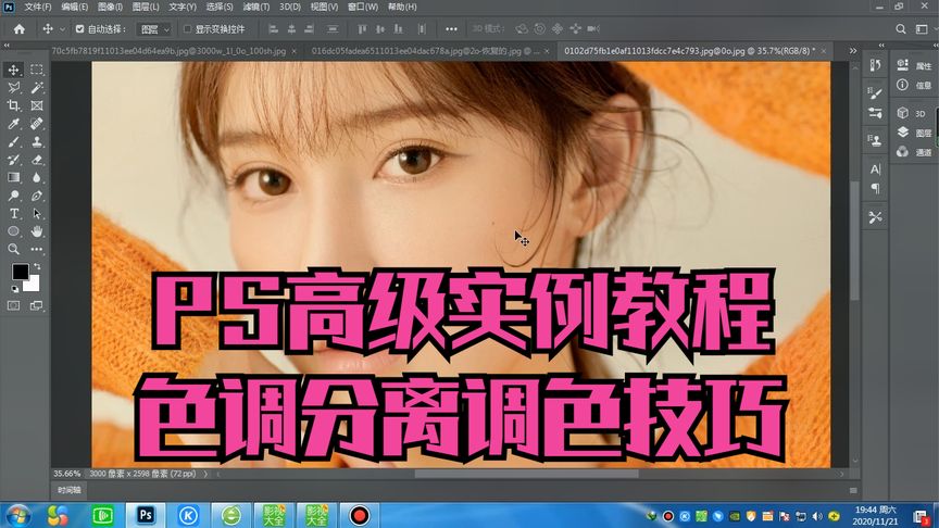 PS高级实例教程:色调分离调色实用技巧
