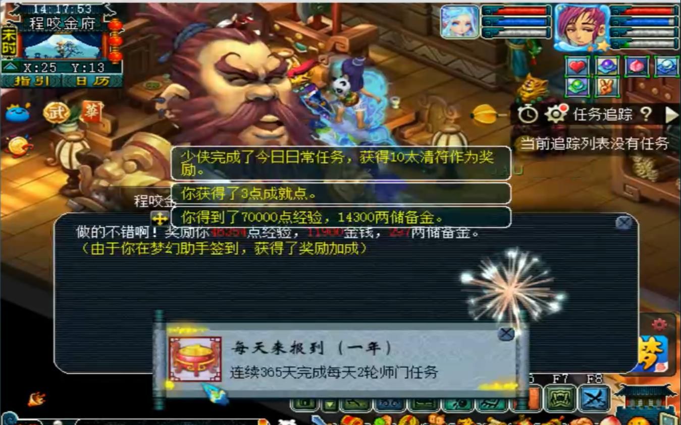 梦幻西游:69级号做师门划算吗?这个玩家坚持一年每天刷两轮师门