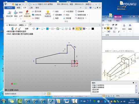 崔老师讲课CAD中望3D造型作品2_标清3D打印机原理