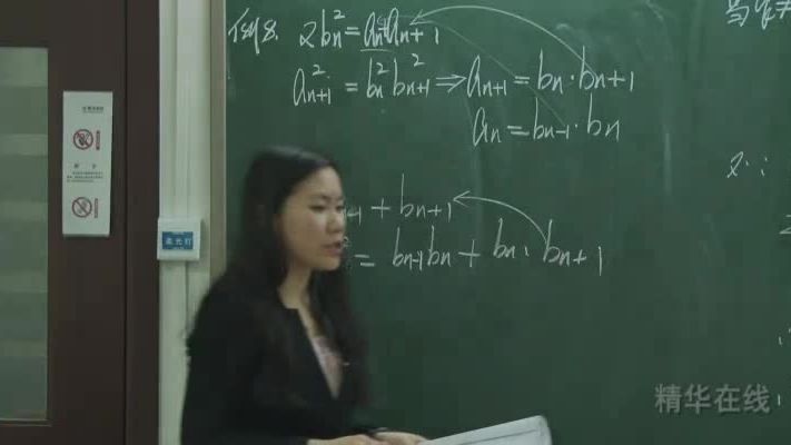 理数必修5第5讲 数列--等差与等比的证明02