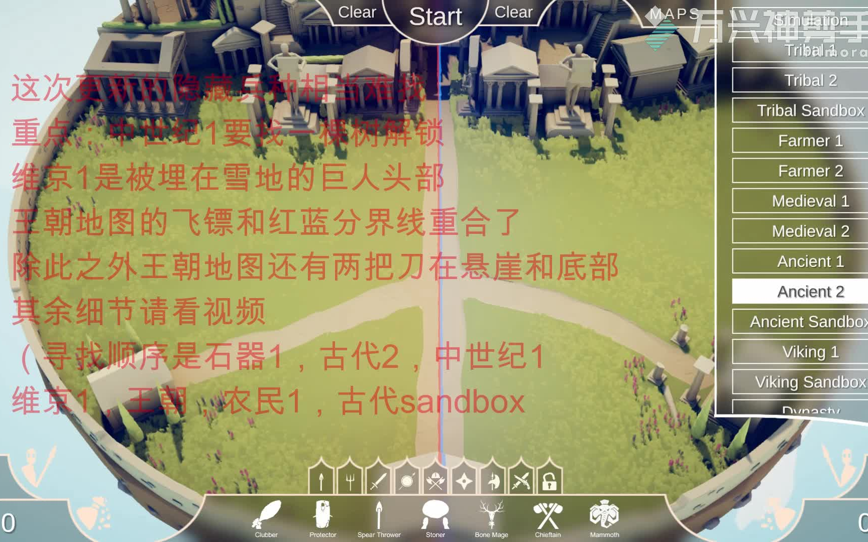 全面战争模拟器隐藏兵种获取流程(续篇)