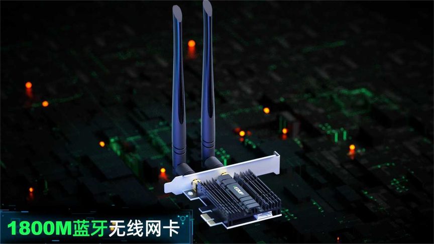 Wi-Fi6+蓝牙5.2 电竞不息奔流不止 翼联9655GS无线网卡雷霆出新