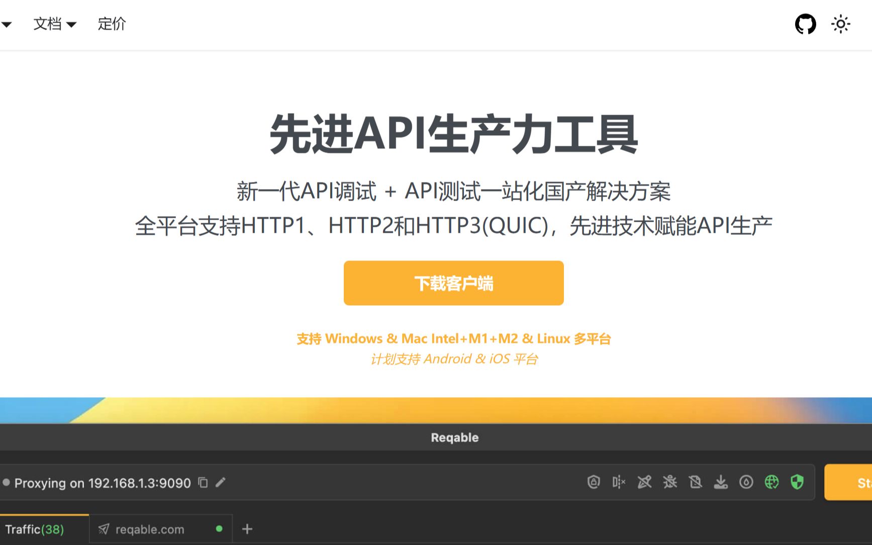 【教程】新版Windows端小黄鸟抓包教程