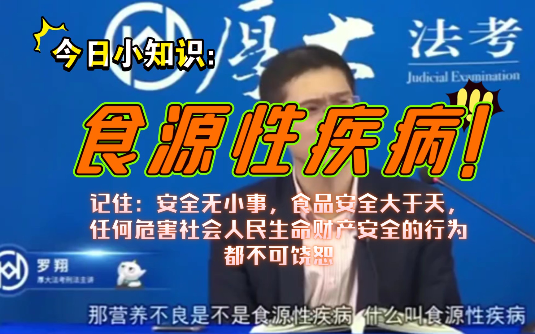 ...生产销售不符合安全标准的食品罪的构成条件"打击黑心商贩,人人有责