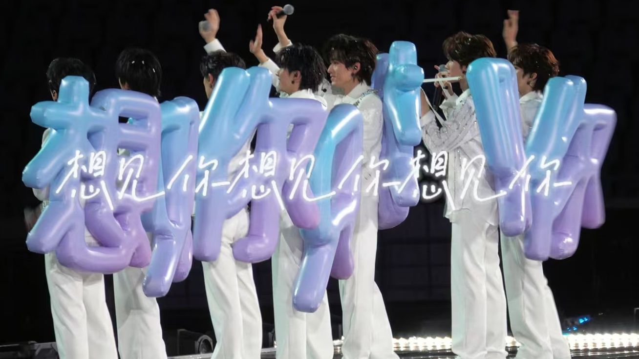 【TNT|时代少年团】想见你想见你想见你 4k全员直拍