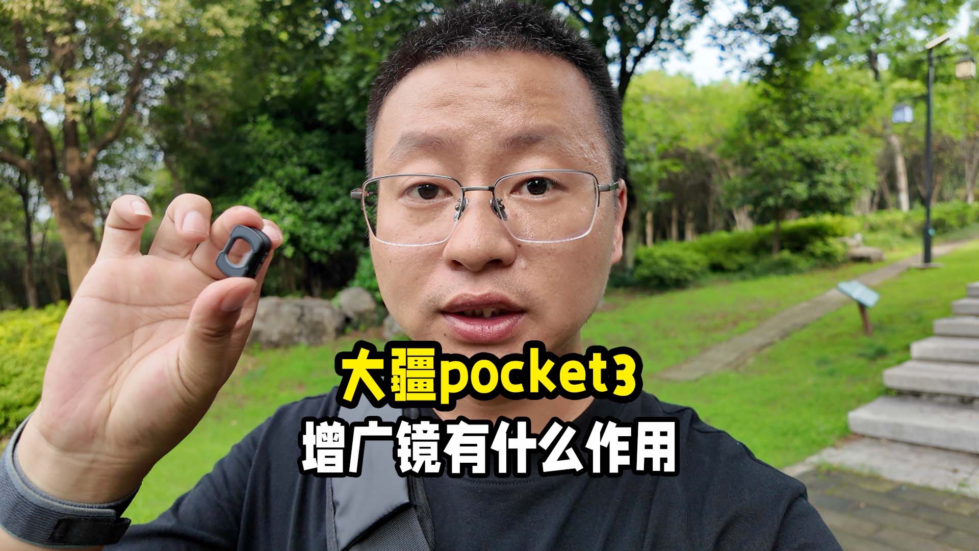 大疆pocket3的增广镜有什么作用