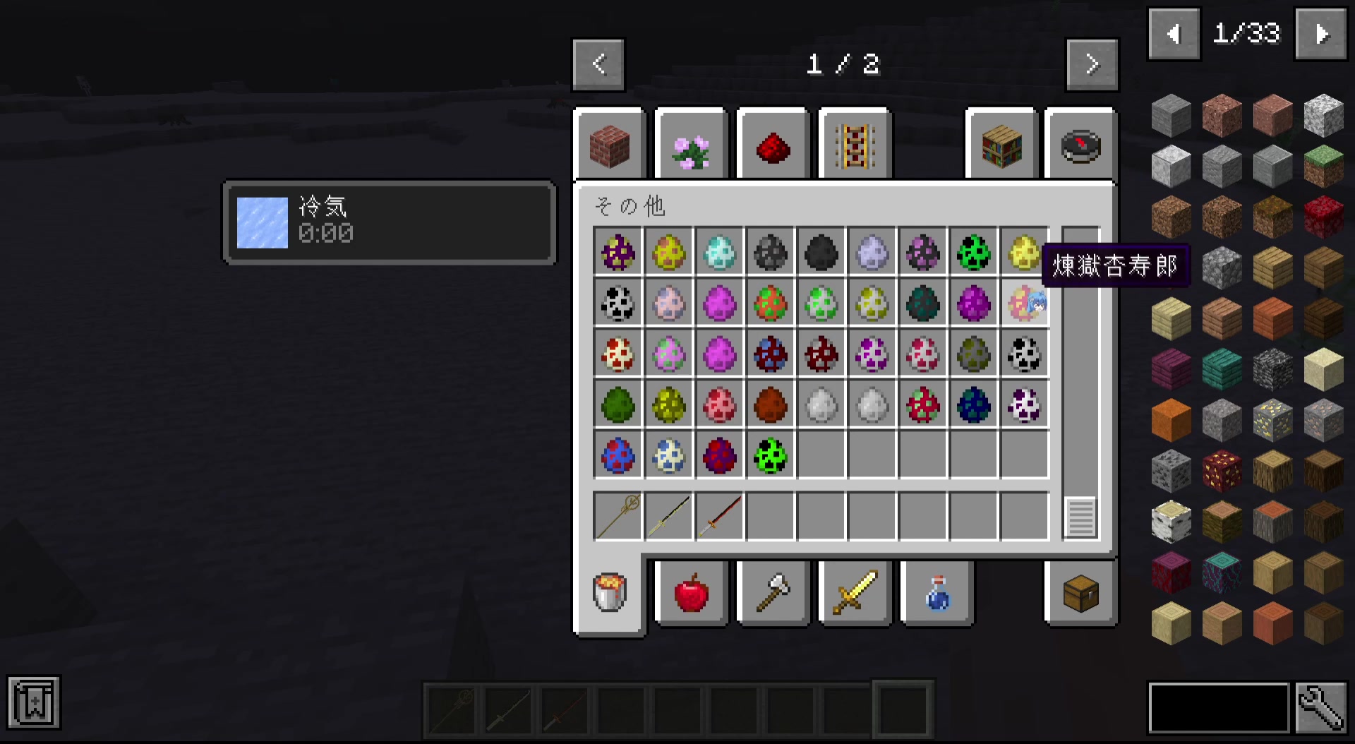 我的世界鬼灭之刃MODver19