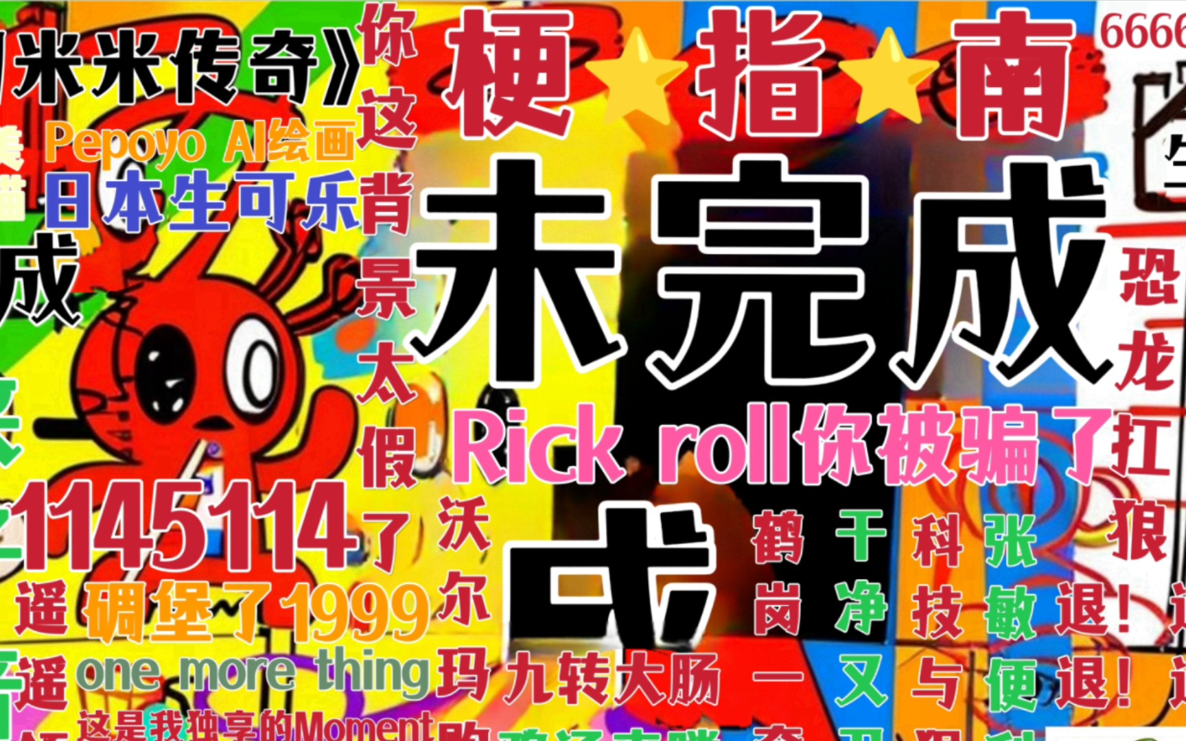 未完成(完整版)【中文字幕】整个画风有着赛博朋克的风格~各种不同的...