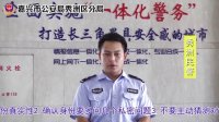 嘉兴市公安局秀洲区分局制作的防电信网络诈骗的专题宣传片