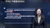 兰陵县新华电脑会计学校 经济法基础7.1税收征收管理法概述.avi