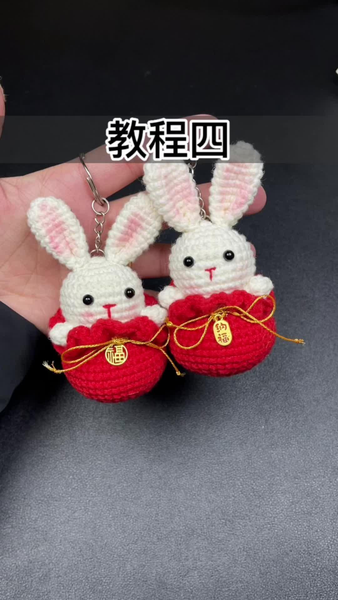 手工编织汽车挂件 教程四