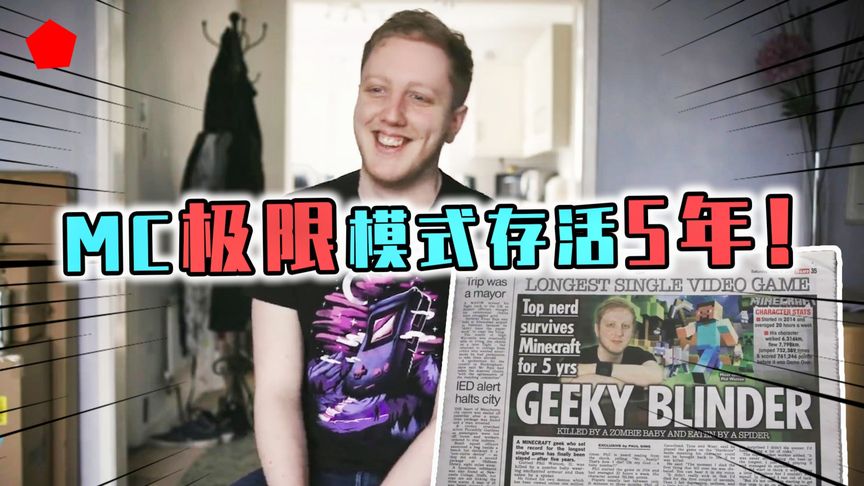 MC里最难超越的记录,大神极限模式存活5年!网友:无法想象
