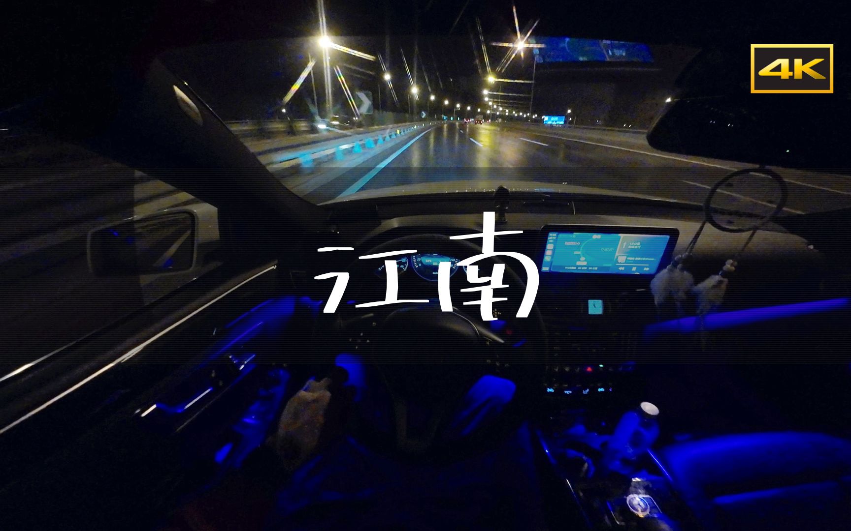 不懂怎么表现温柔的我们 还以为殉情只是古老的传言 离愁能有多痛 痛...