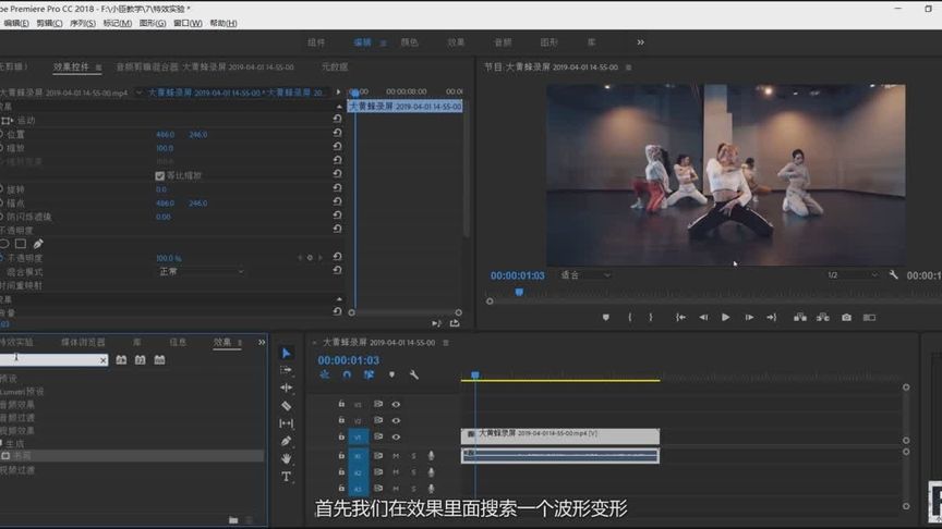 小臣pr教学,简单几分钟,教你给视频添加波纹效果