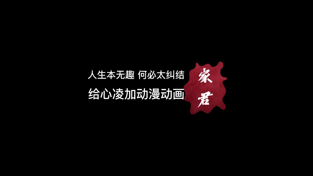 电脑版剪映——动漫特效素材的使用方法