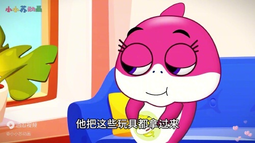 儿童动画:鲨鱼宝宝照顾鲨鱼弟弟,期待弟弟成长,又不想和他玩