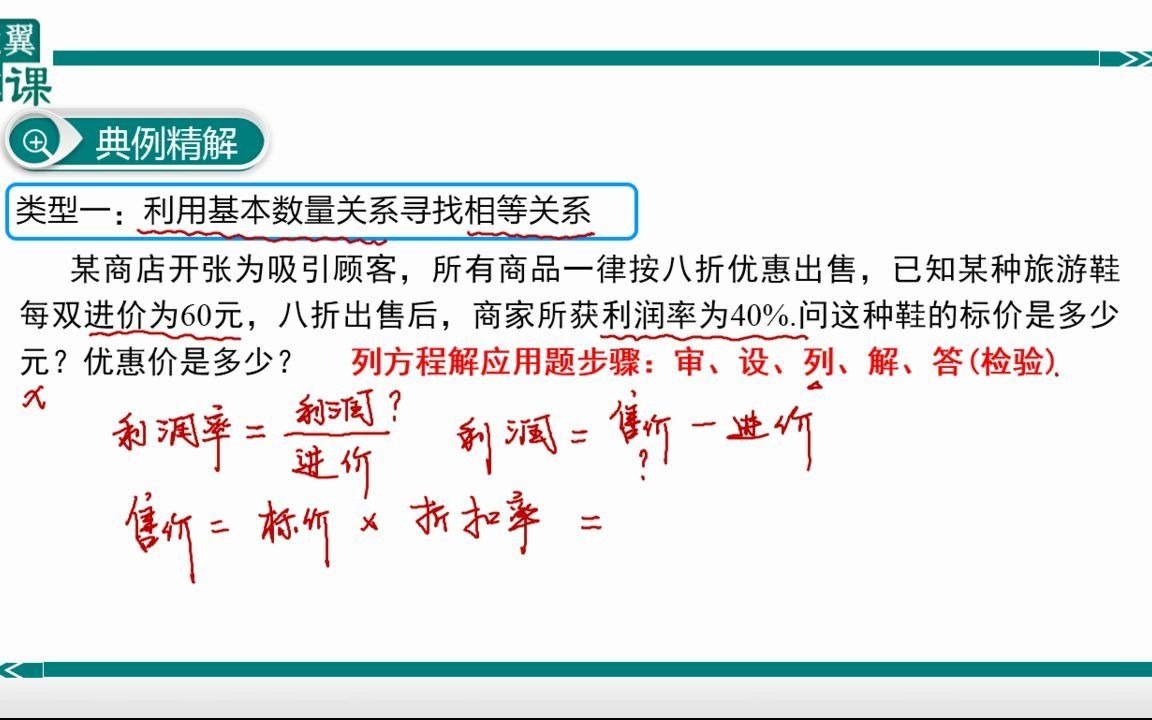 7.列一元一次方程解决实际问题