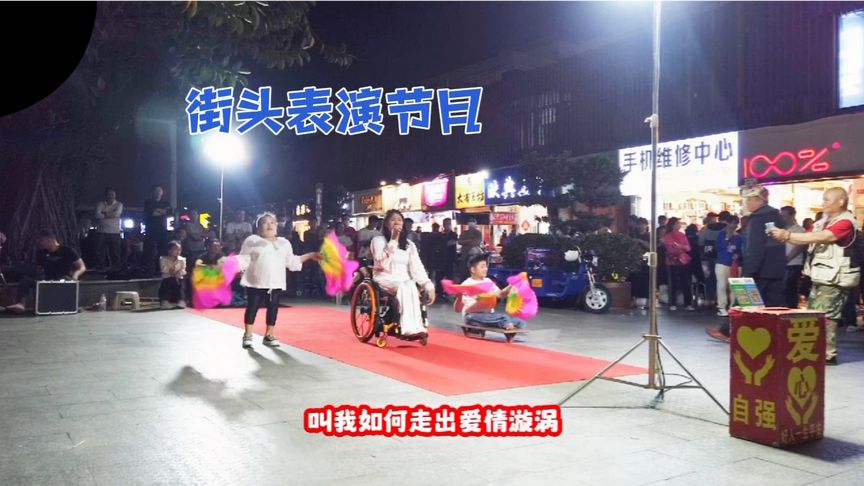 实拍深圳街头残疾人表演节目