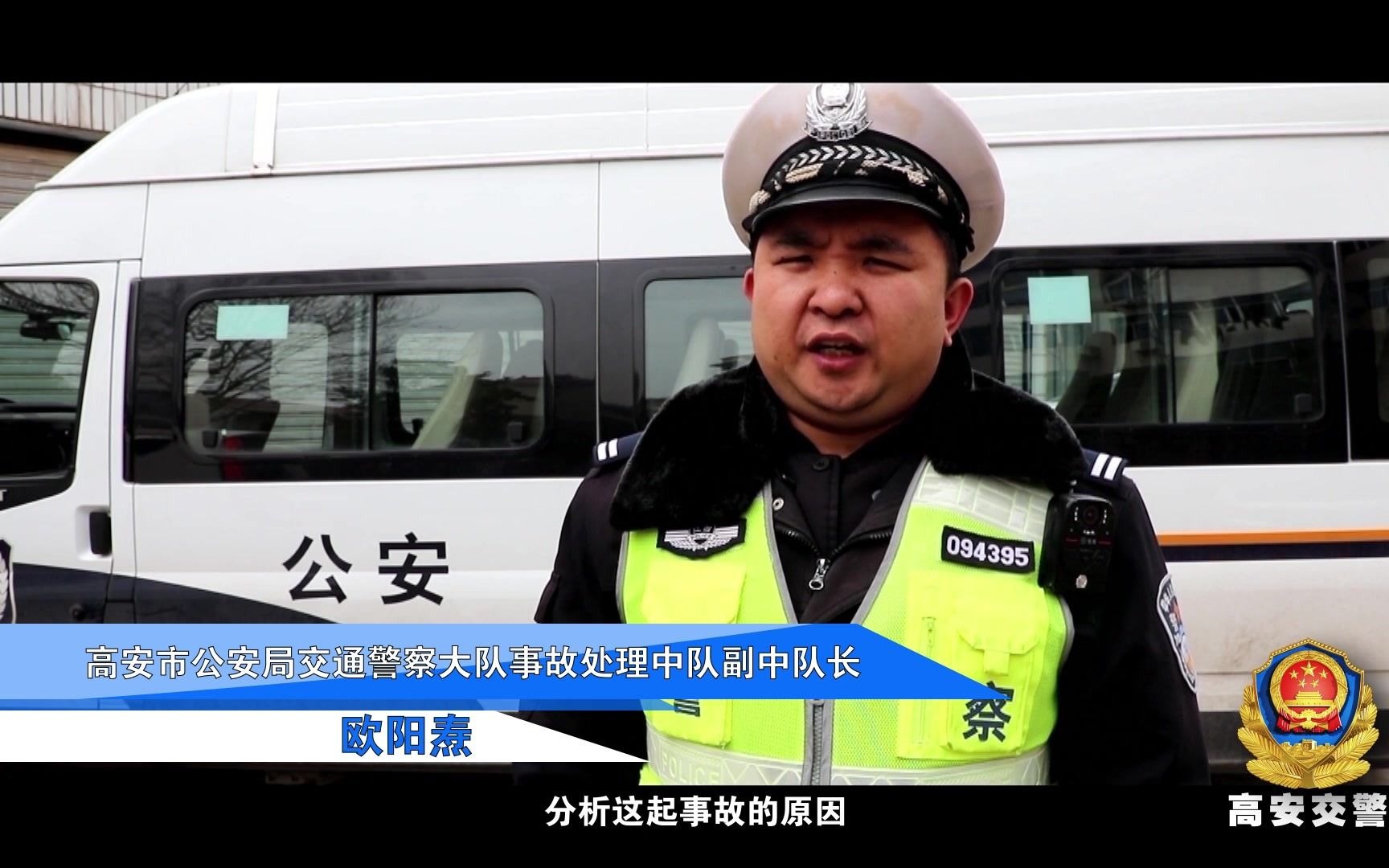 高安交警道路交通安全宣传警示片《敬畏生命》2021.2.22