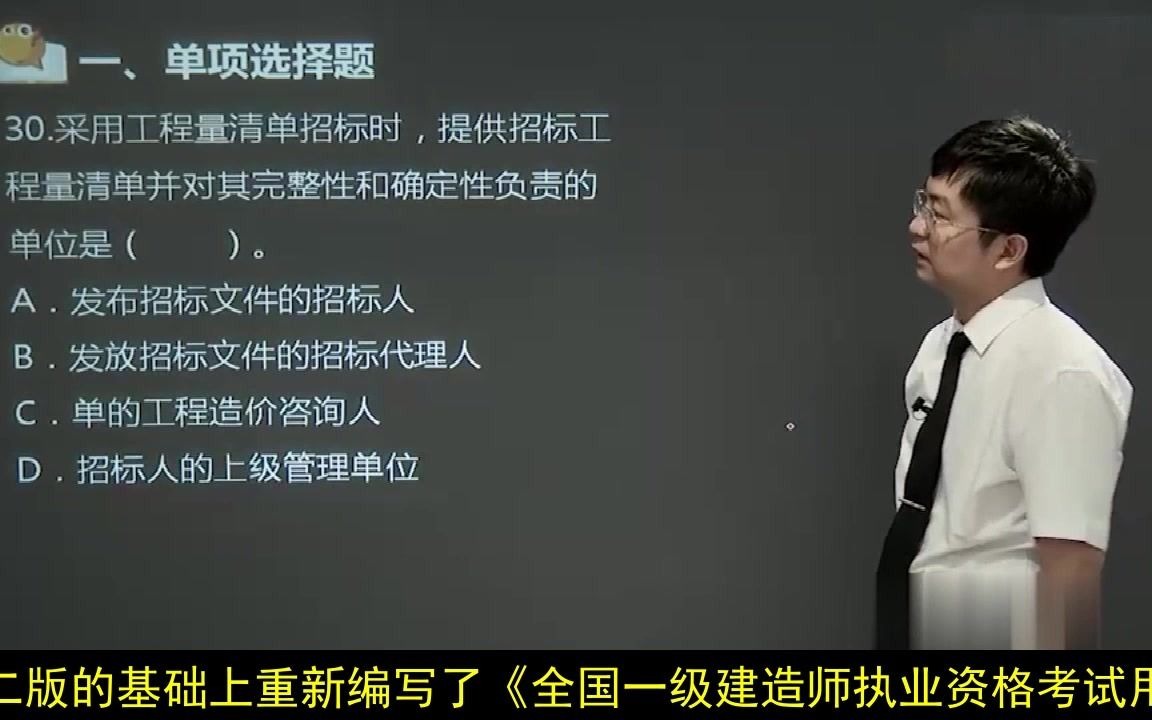 一级建造师考试时间的安排