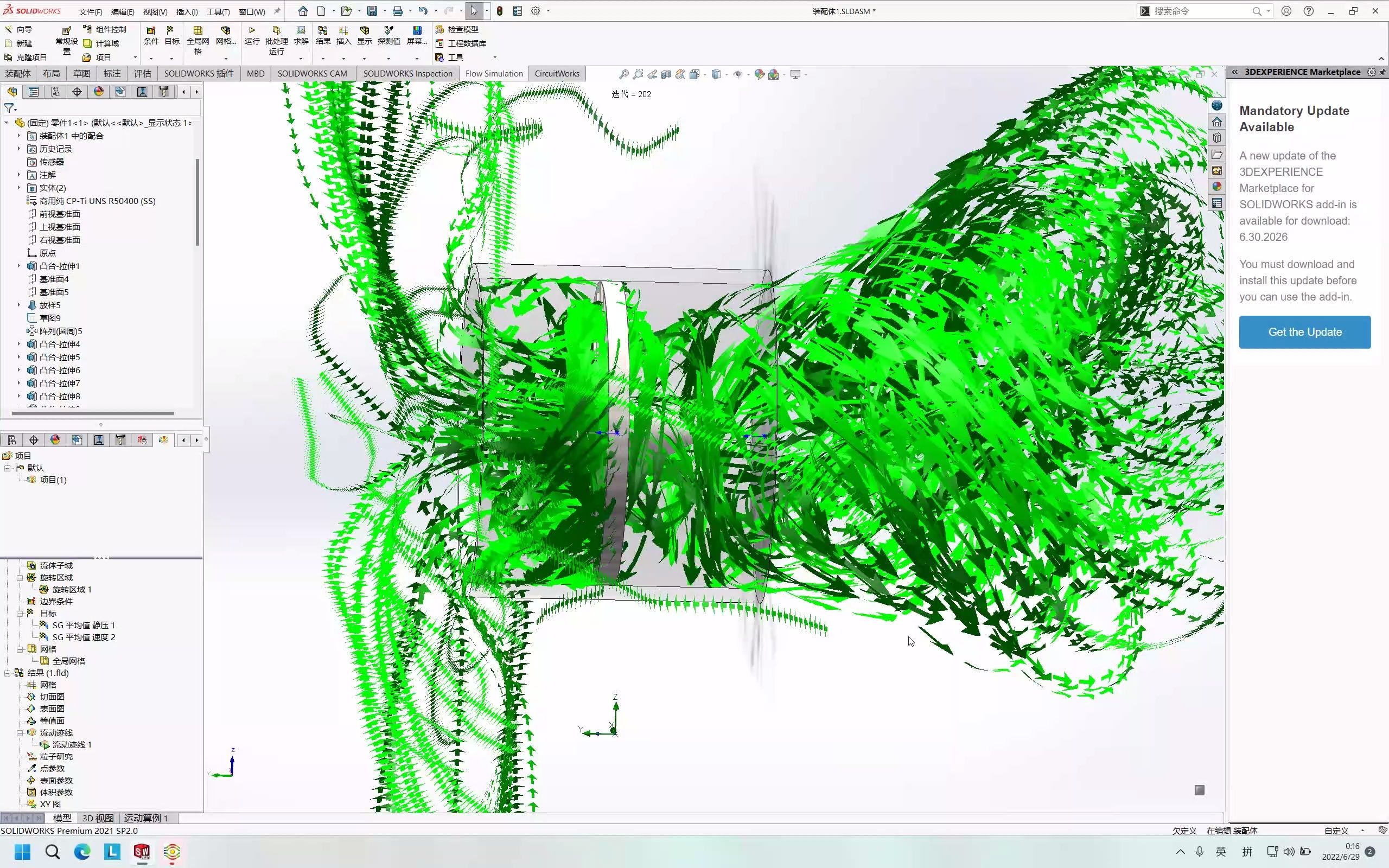 Soildworks flow simulation自制叶片风扇空气动力仿真