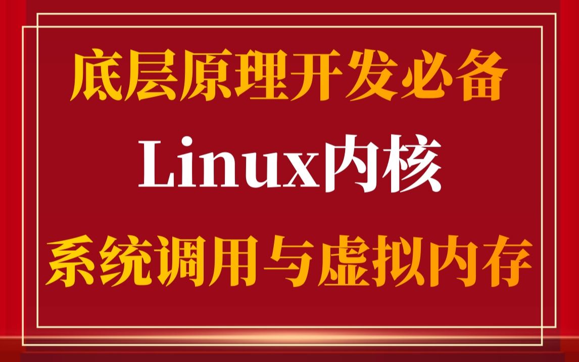 ...()与虚拟内存区域|rmqueue()函数|slab分配器|管理区|mm_struct数据结构