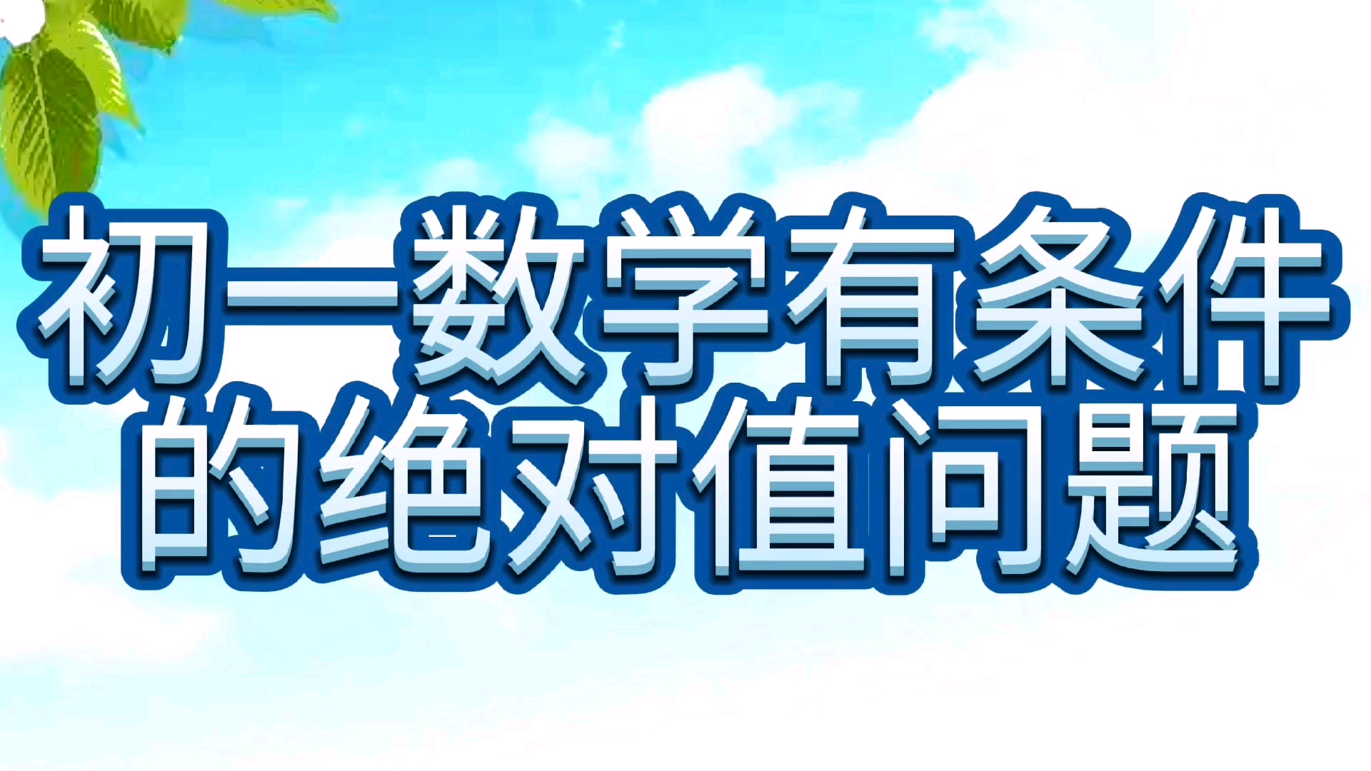 七年级数学题