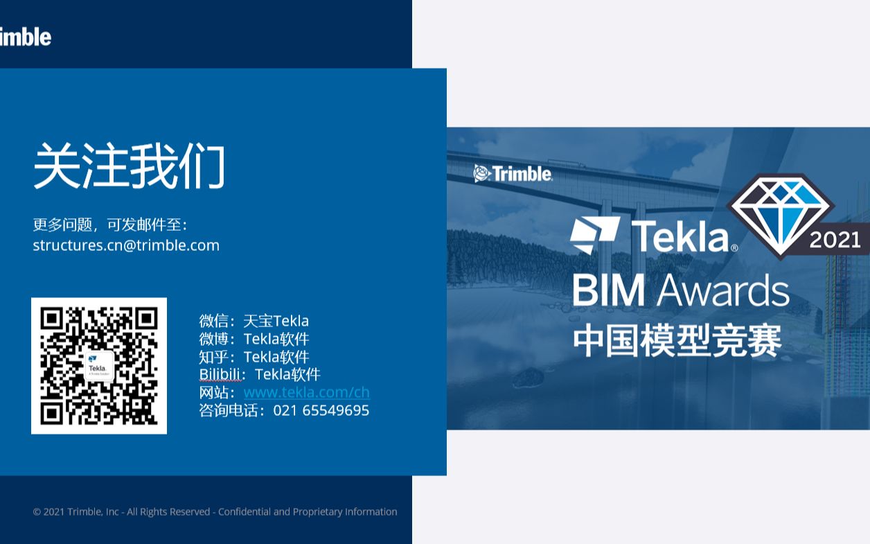 Tekla实战直播课 | 门钢厂房从建模到出图(5)