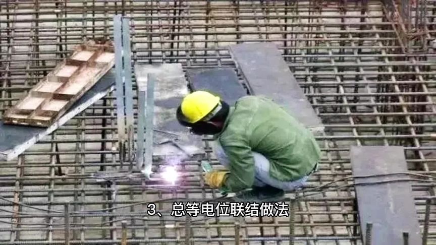 总等电位,局部等电位连接以及防雷测试箱做法