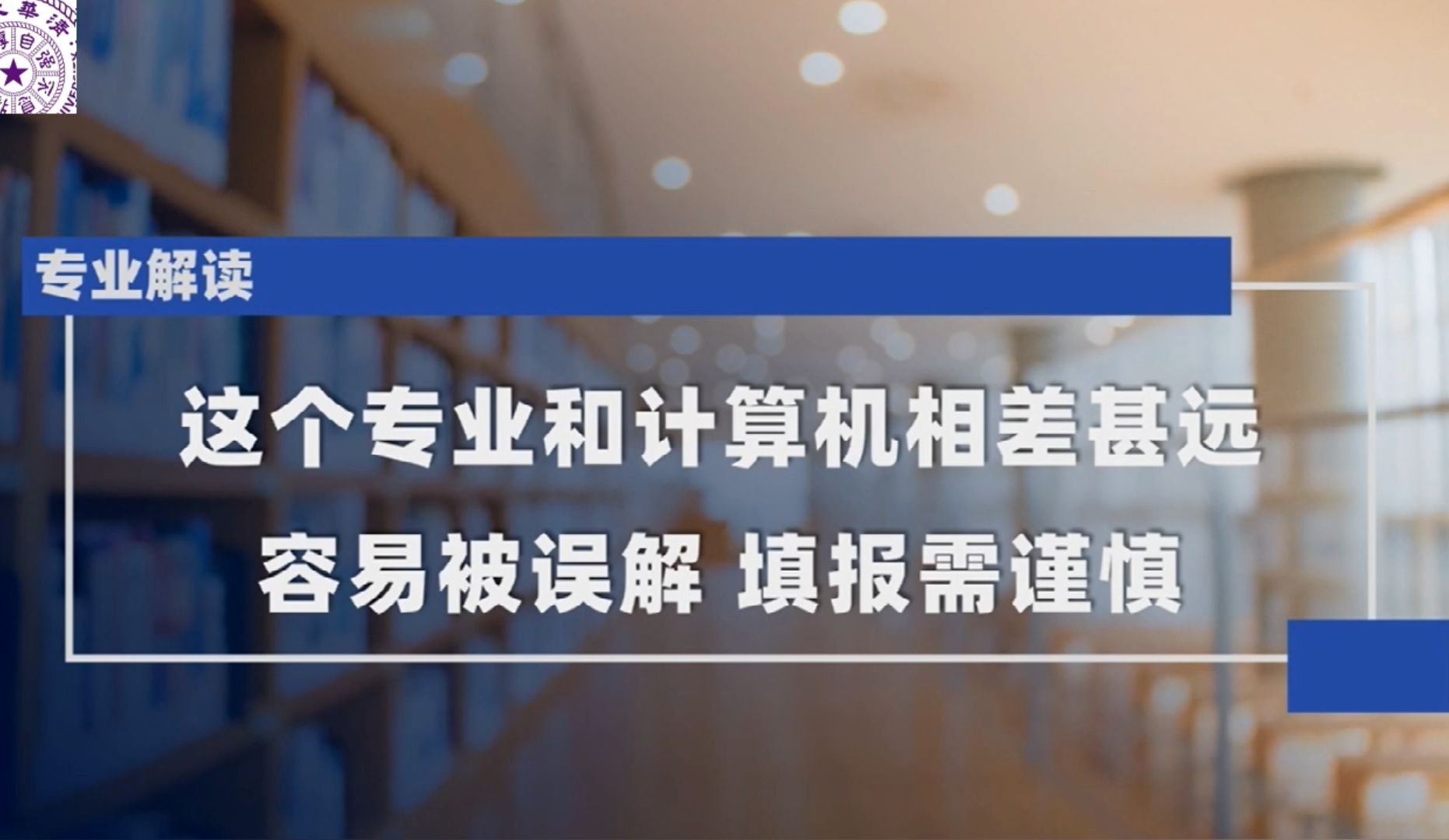 信息与计算科学专业解读_01