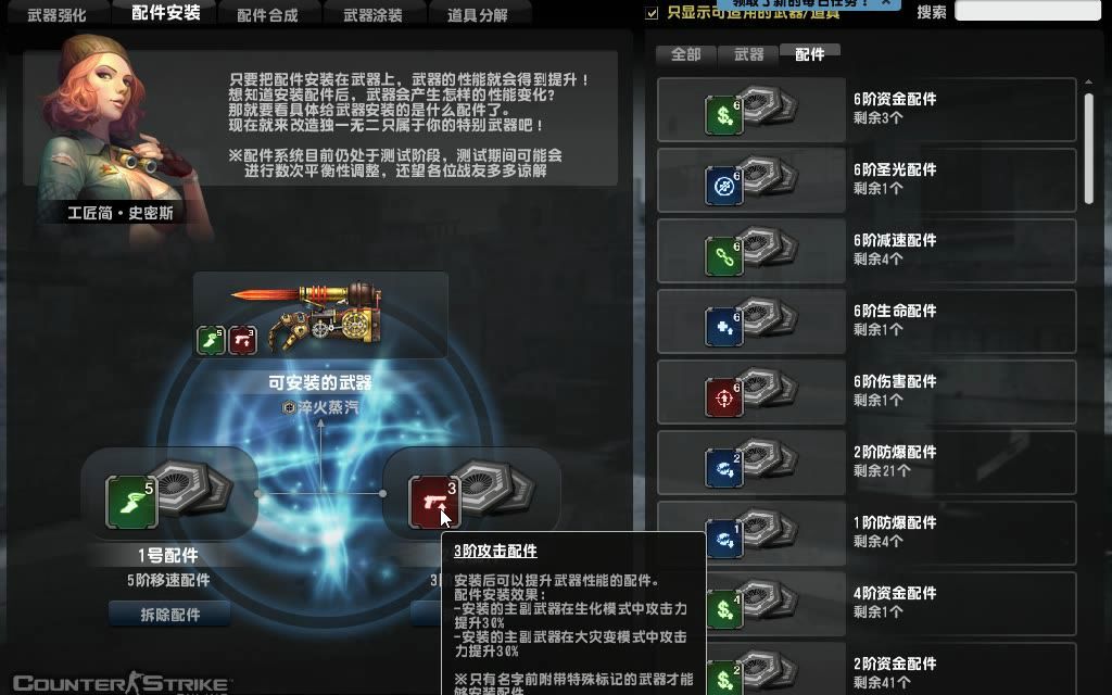 【CSOL】这可能是CSOL目前唯一能安装攻击配件的近身武器了吧