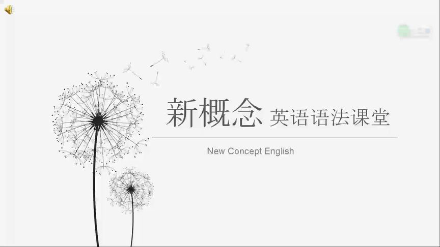 2分钟,听懂英语中可数与不可数名词