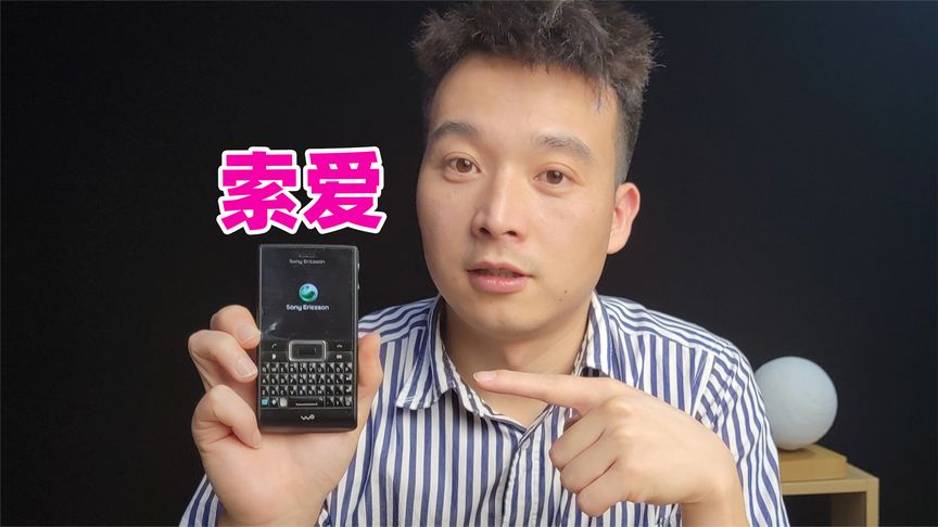 索爱Windows手机,性能不错?