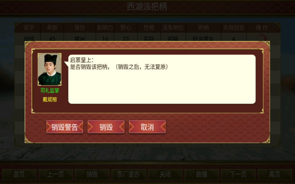 豹子的《皇帝成长计划2》皇帝是怎么挣钱的?