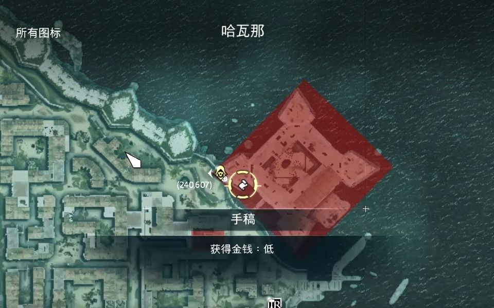 (刺客信条黑旗)哈瓦那城堡手稿获取路线