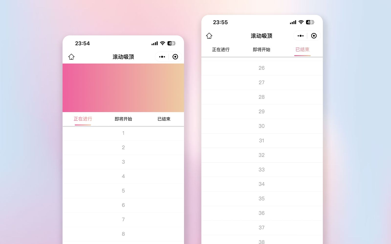 微信小程序合集之实现滚动吸顶+文字渐变色