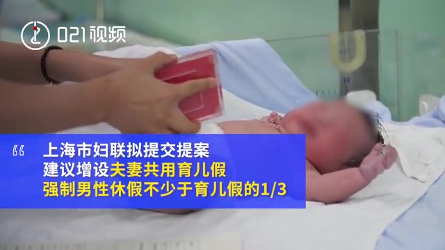 【微博实时热搜】-男性育儿假是否有必要-2021-01-14 19-13