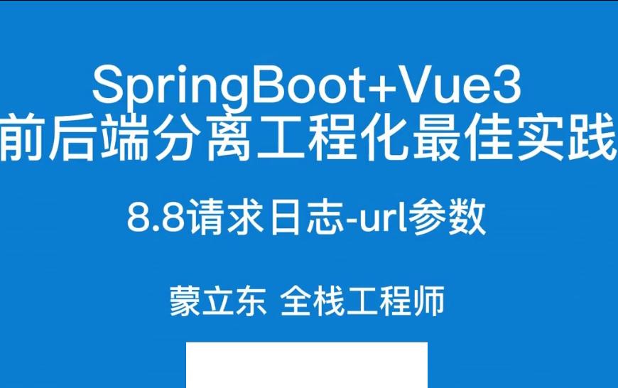 【python爬虫】请求测试和日志说明,那些知识点你学到了吗