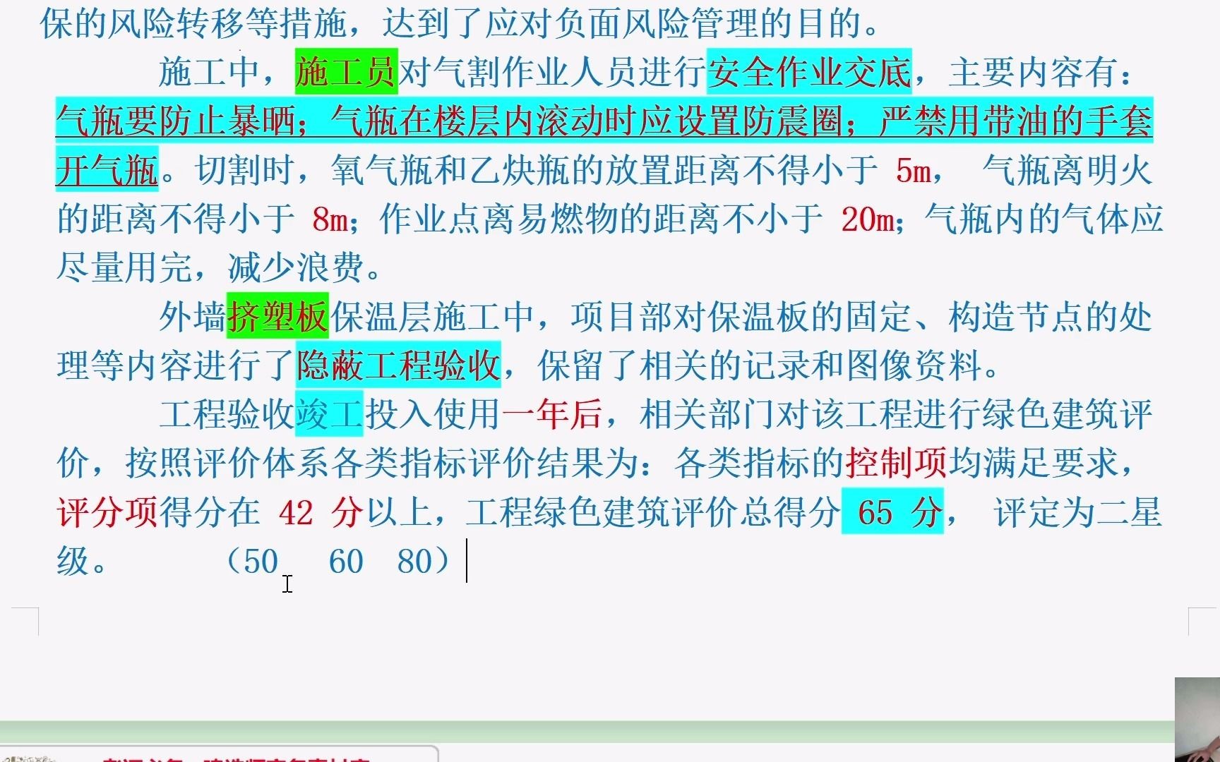 ...案例五5.绿色建筑运行评价指标体系中的指标共有几类不参与设计...