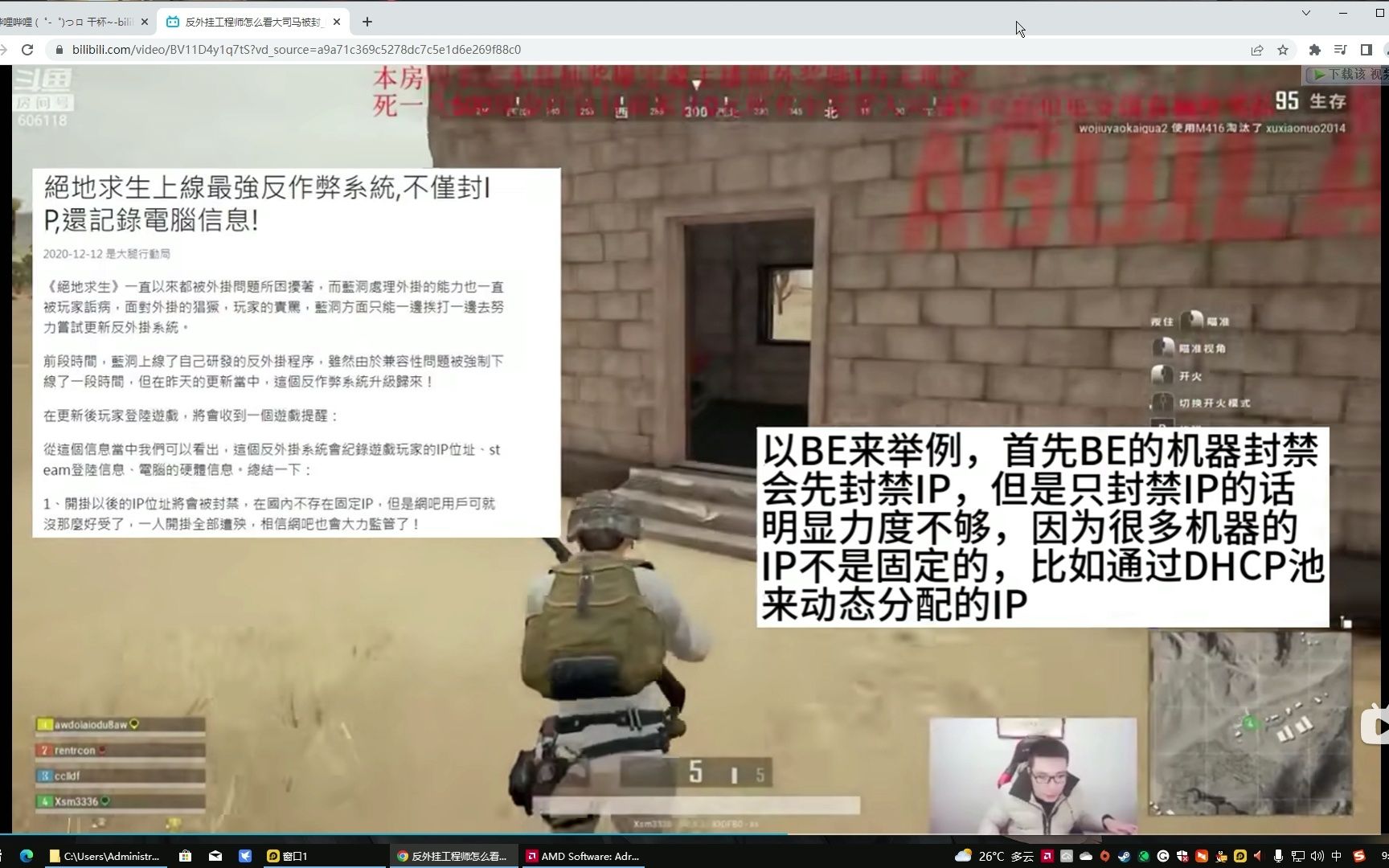开挂被封IP?简要谈论一下IP地址_杂谈