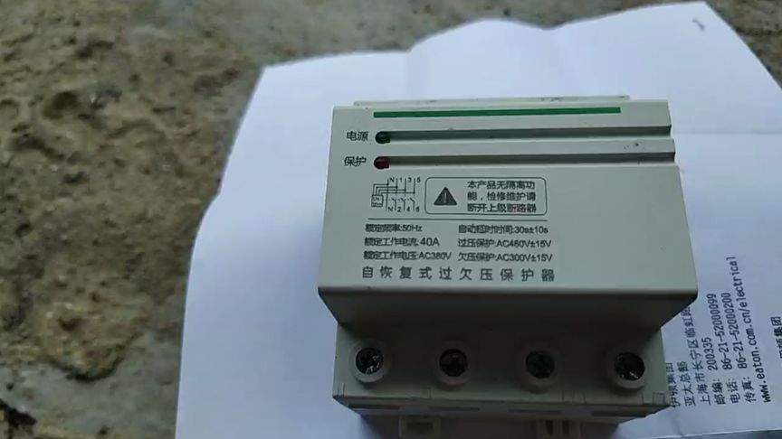 自恢复式电力保护器