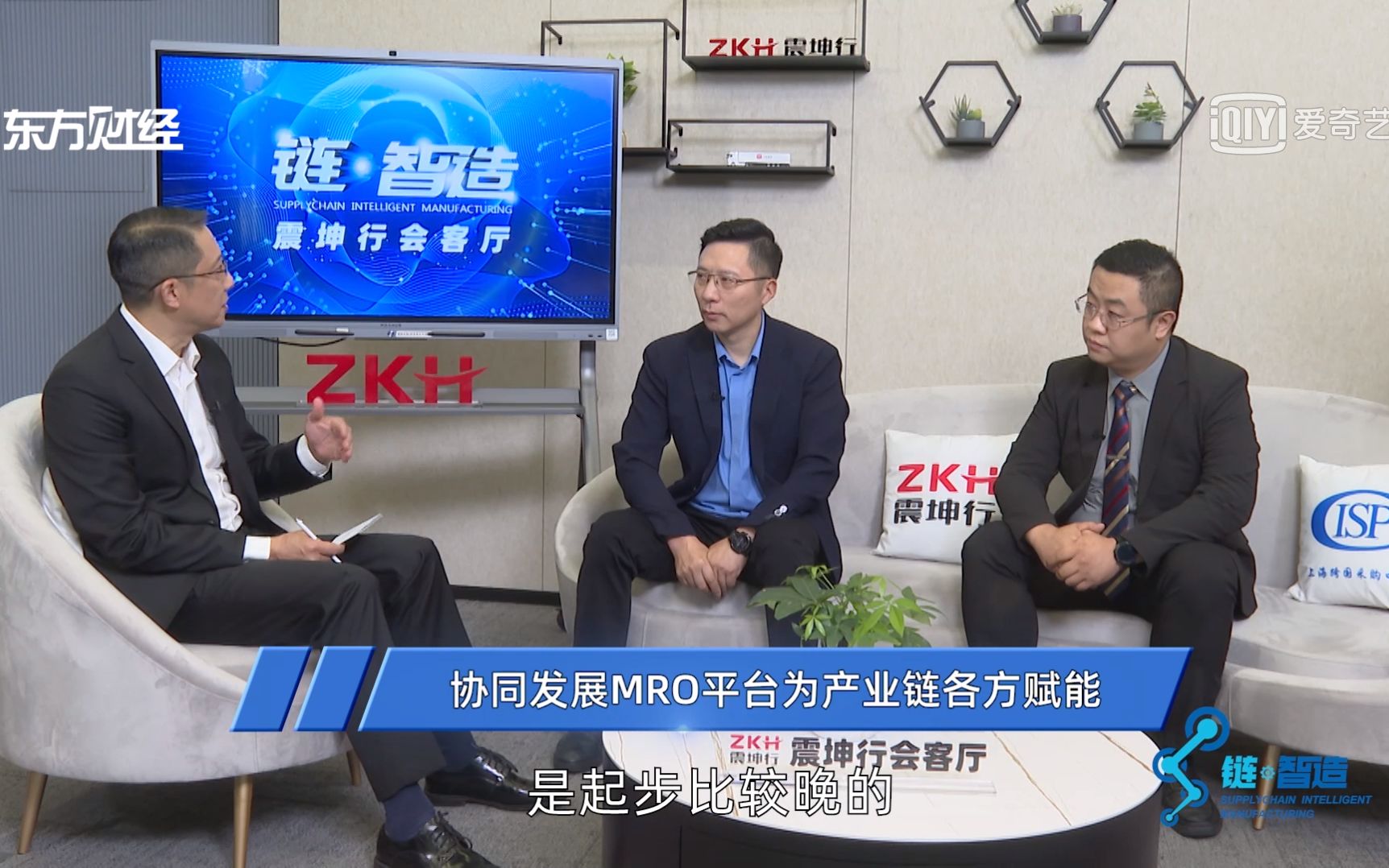 20220806《链智造》:协同发展 MRO平台为产业链各方赋能