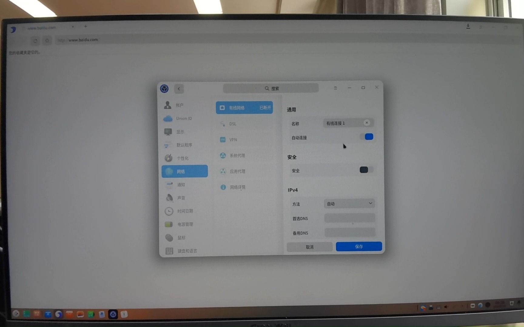 桌面运维日记104-统信UOS网络连接奇怪问题,显示灰色未连接