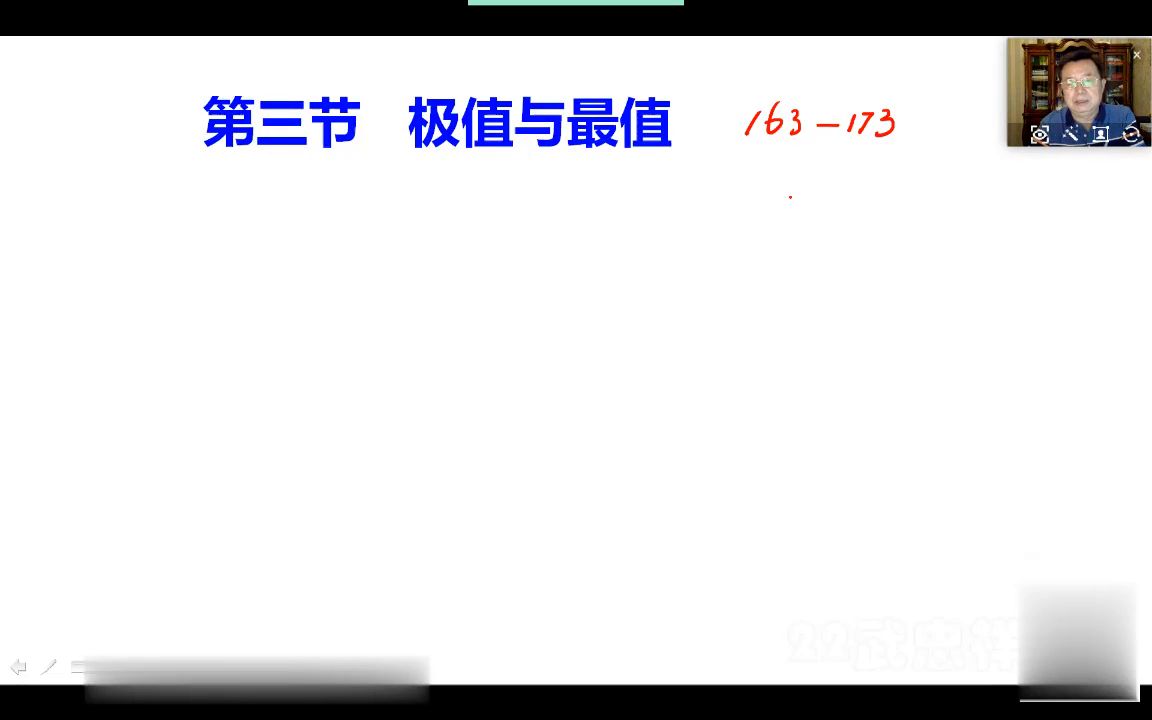 23考试考证资料17高等数学精讲医考教资财会cpa初级中级会计师