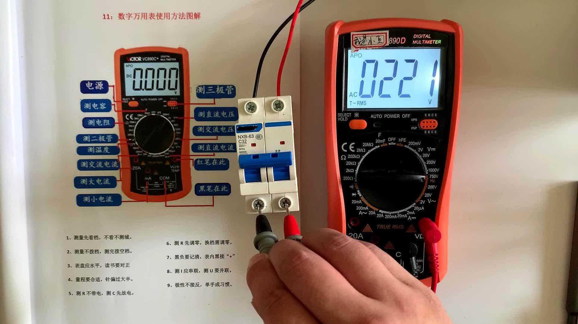 万用表不会用怎么办?老电工一个个档位演示0基础教会你