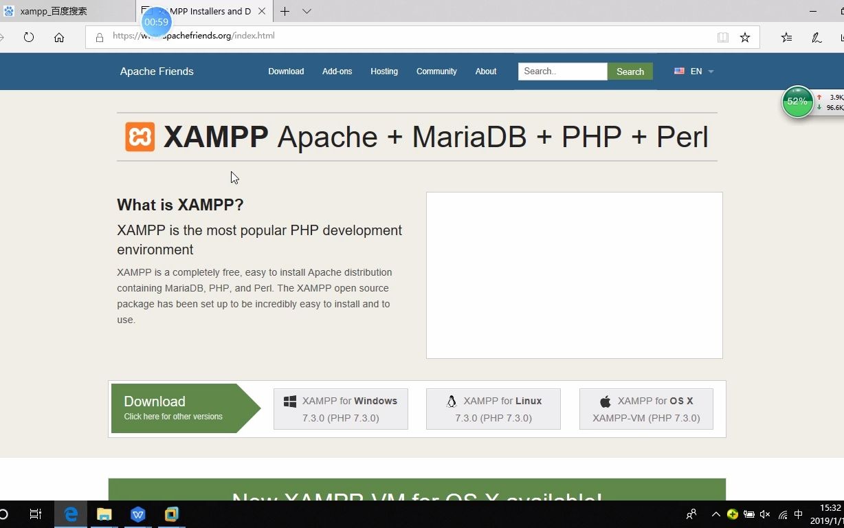 xampp安装流程