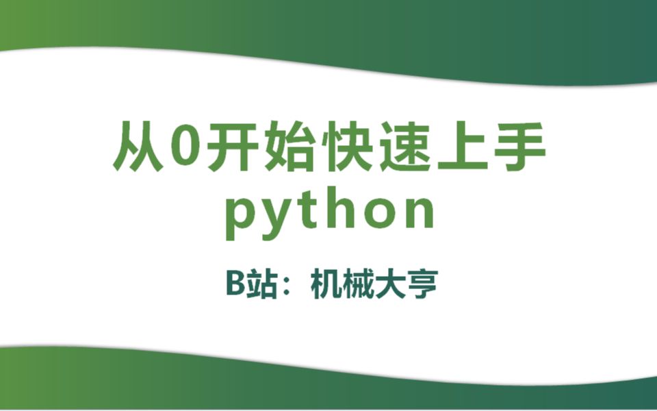23.【碎片时间学python】opencv调用手机摄像头录视频