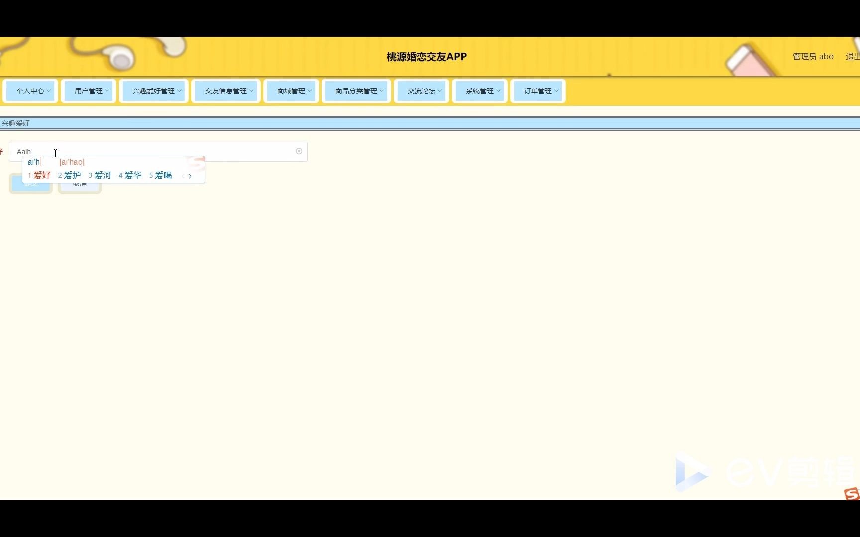 计算机毕业设计java Android 桃源婚恋交友APP mysql项目源码