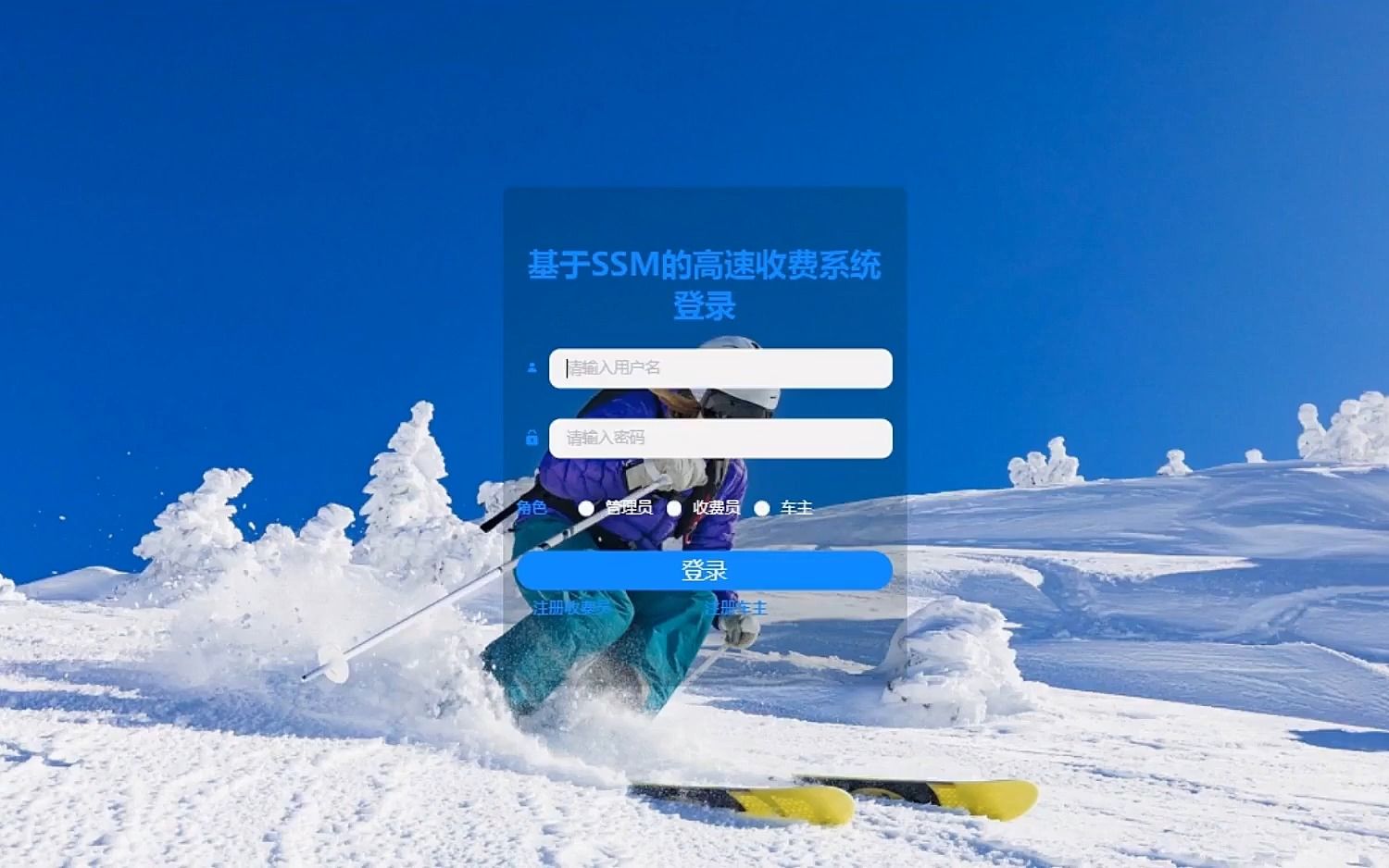...高速收费系统后台的设计与实现,Java_python_php_node.js_小程序_...