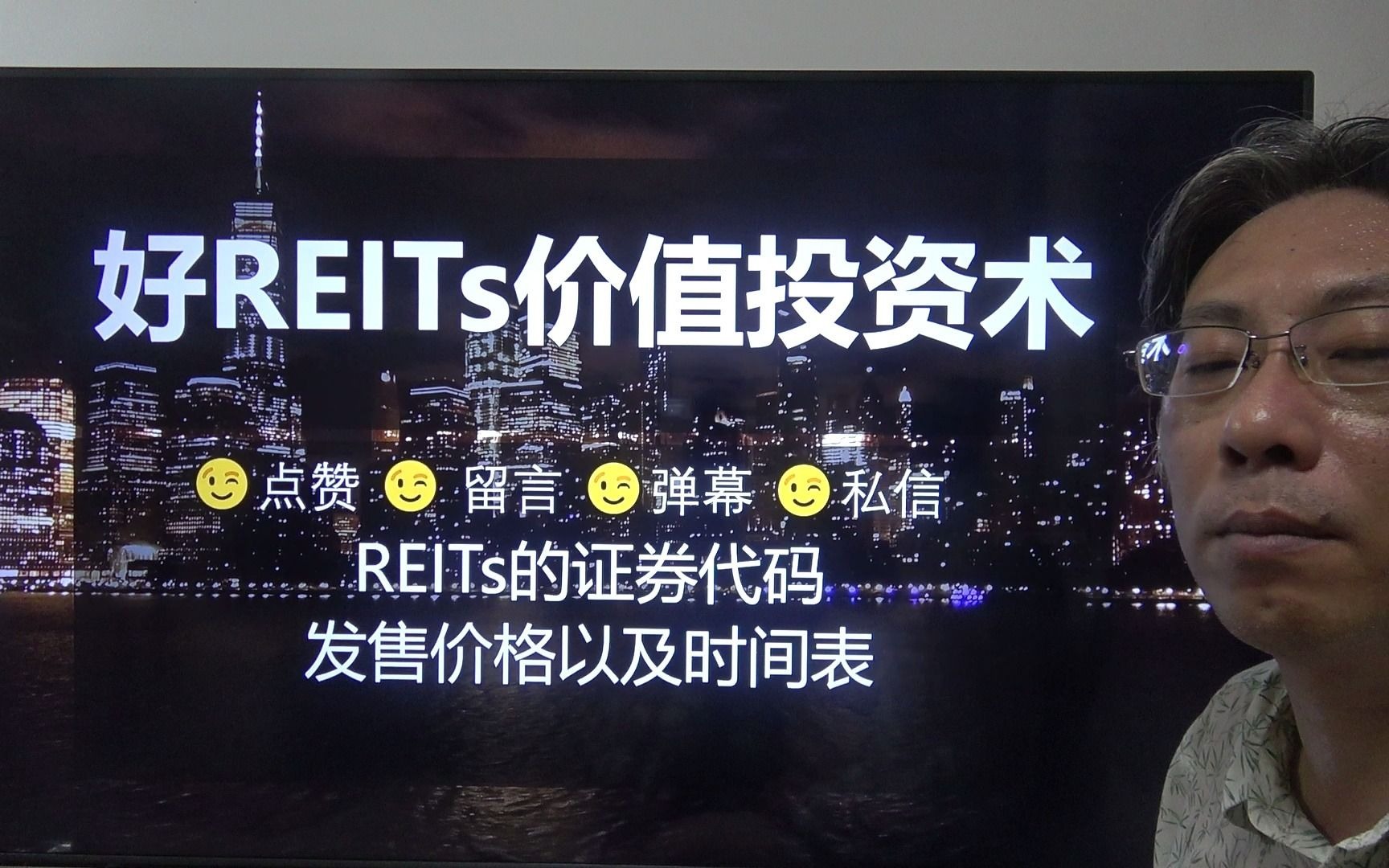 REITs发售日5月31日!整理了下日程安排,证券代码和价格区间!